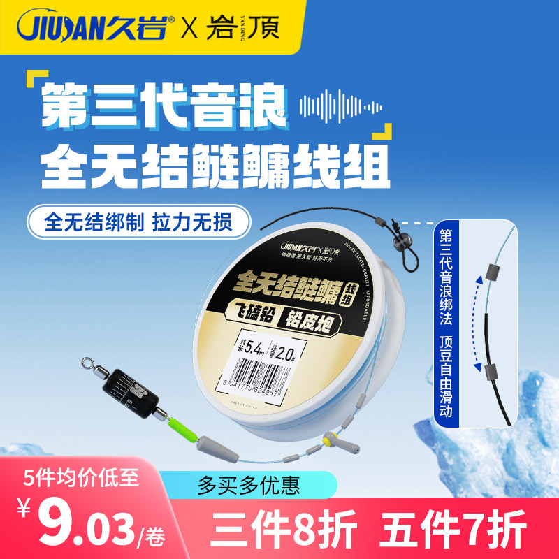 久岩全无结鲢鳙线组成品大物主线花鲢白鲢钓组活铅一体铅钓鱼线组