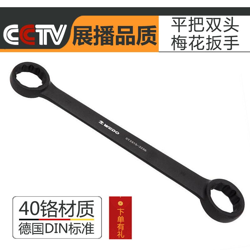 重型双头平把梅花扳手高强度眼睛扳子汽修五金大船用加长英制超大