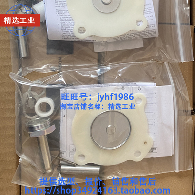 ASCO电磁阀膜片维修包C113444