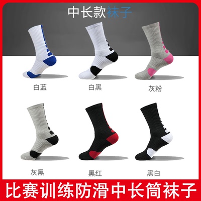 成人儿童专业比赛运动袜