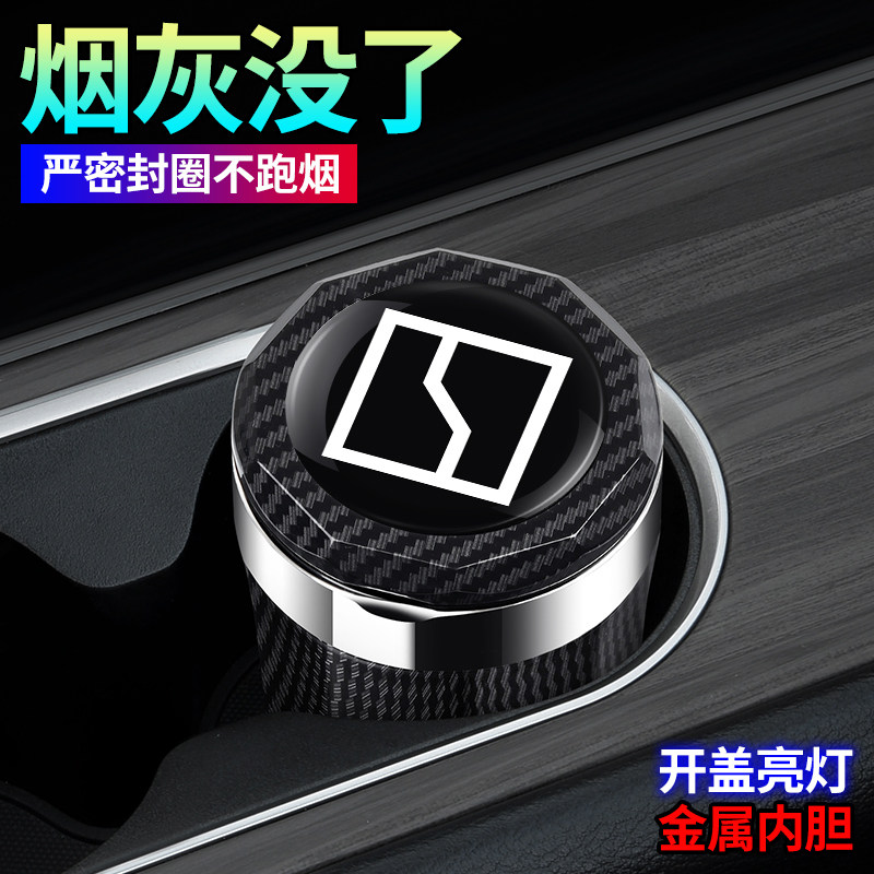 适用于极氪9X车载烟灰缸 2026款极氪9x高阻燃车内饰改装带盖灯