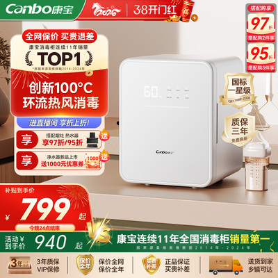 康宝御风奶瓶消毒柜婴儿带烘干二合一宝宝专用消毒器小型家用热风