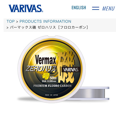 varivas 老人头碳线  高级碳素线海矶钓子线 大比重切水快日本线