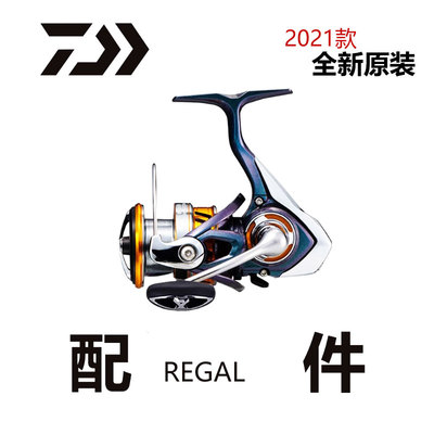 达瓦 18·版REGAL 渔轮零配件摇把全金属线杯纺车轮全新原装正品