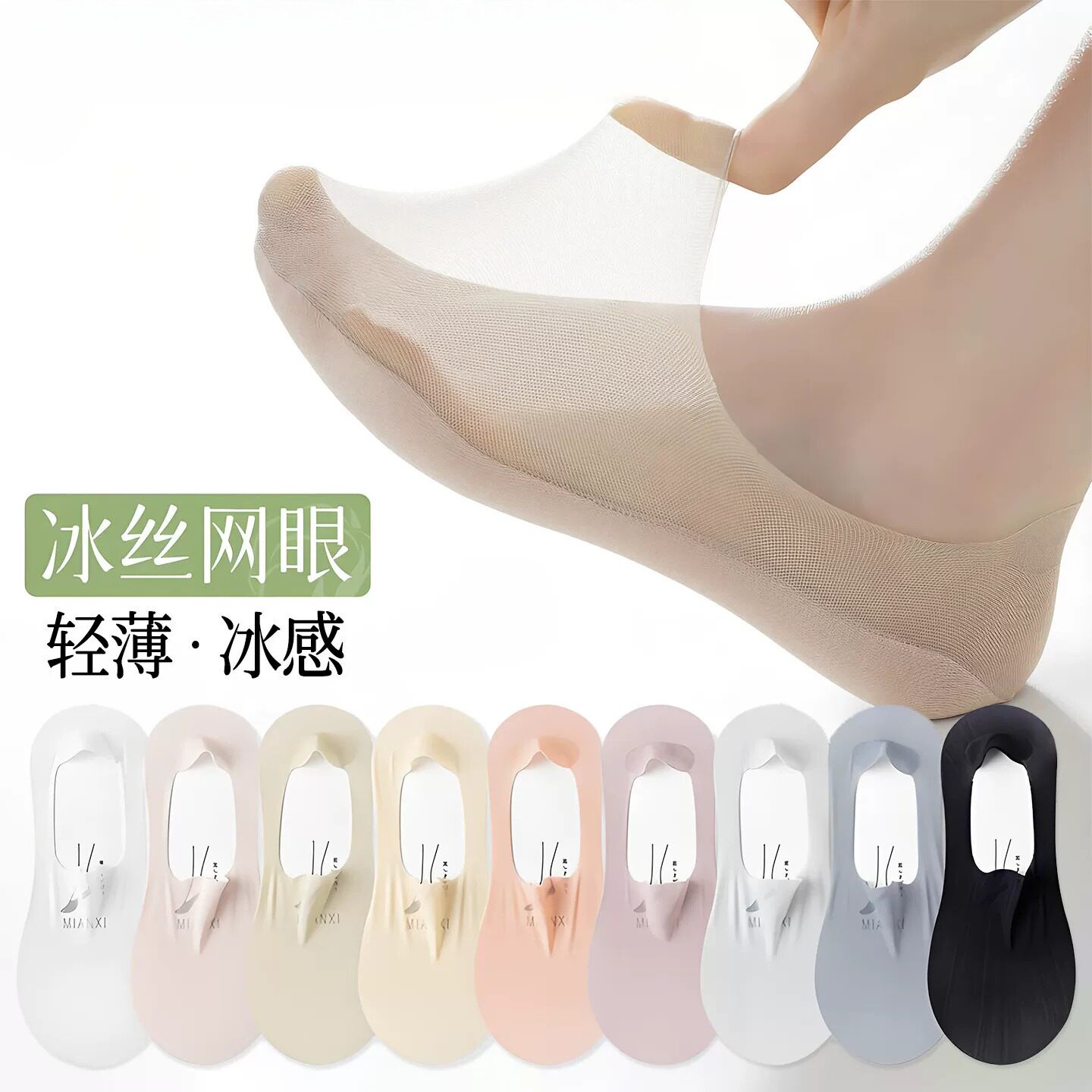 船袜女夏季超薄款网孔浅口隐形袜子女硅胶防滑不掉跟腿部防护用品