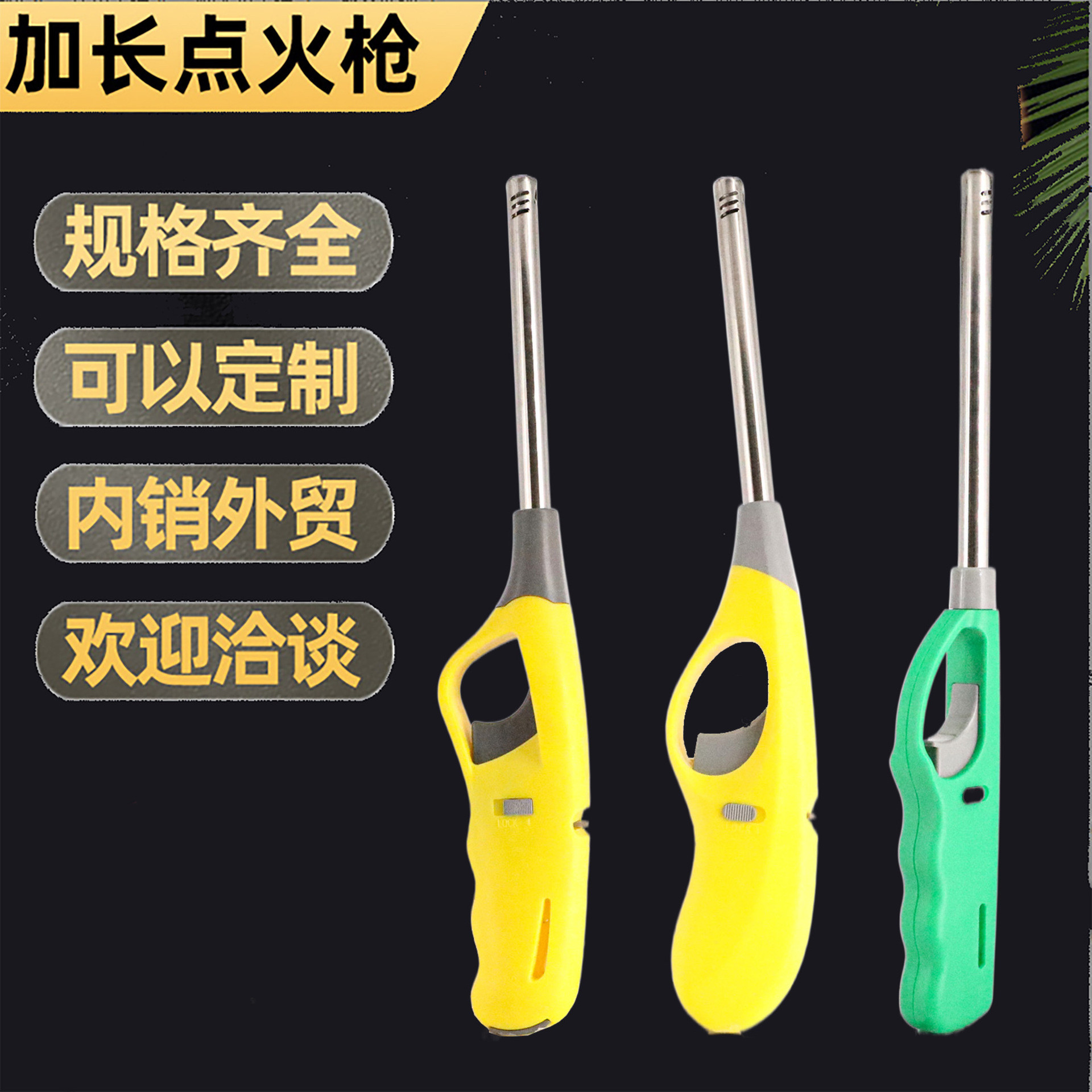 明火点火枪电子点火器煤气灶天然气厨房加长打火机蜡烛长嘴点火棒