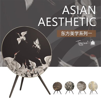 适用B&O beoplay A9音响面罩12345代音箱外罩  仙鹤 木纹 宅寂