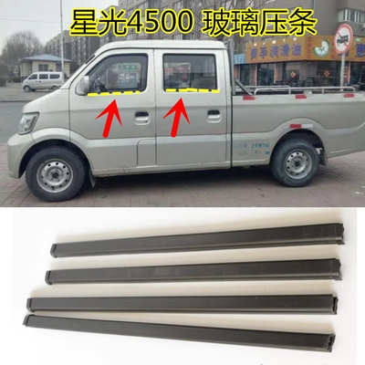 长安星光外压条窗户密封条