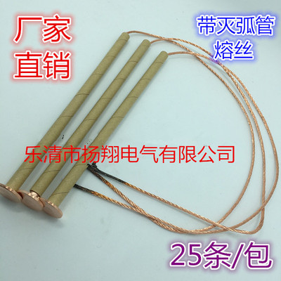 15A 带扣保险丝10KV 户外RW跌落式熔断器专用 高压熔丝带灭弧管
