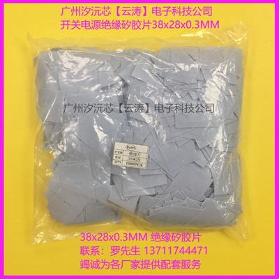 导热散热灰色硅胶片绝缘片散热片