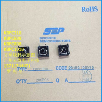 整流桥SEP整流器方桥针脚桥堆