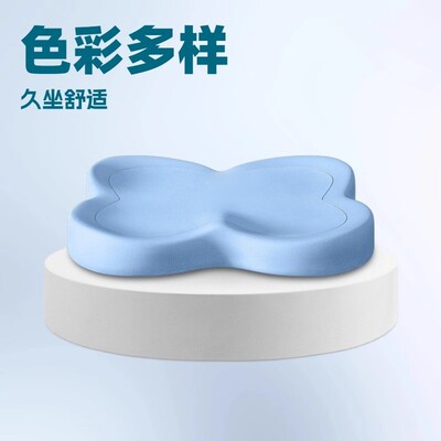 Cushion Office Chair Cushion Sedentary Stool Memory Foam Wai