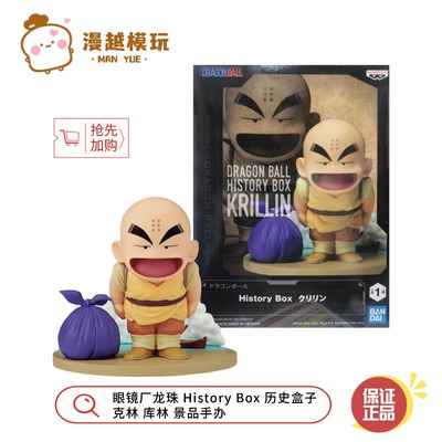 漫越丨正品眼镜厂龙珠 History Box 历史盒子 克林 库林 景品手办