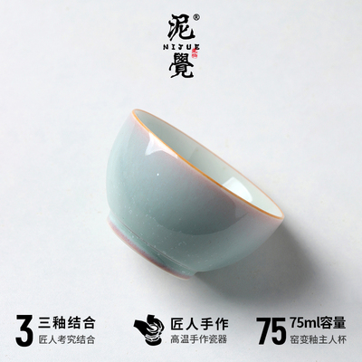 [天青紫钧75ml]男女窑变结晶陶瓷主人杯个人家用茶杯高温功夫茶盏