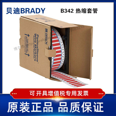 PS-500-150-RD-2贝迪热缩套管