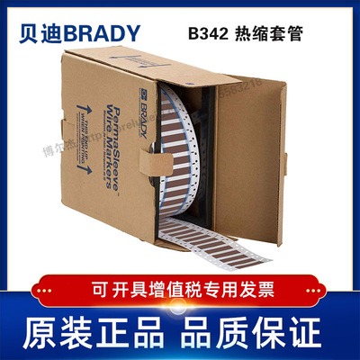 3PS-500-2-BR贝迪BRADY耐寒阻燃绝缘聚烯烃热缩套管i7100/BBP72