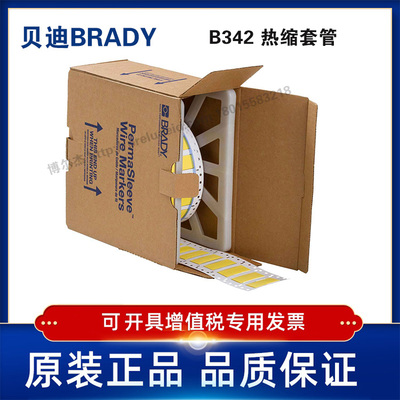 PS-500-2-YL耐寒阻燃绝缘套管