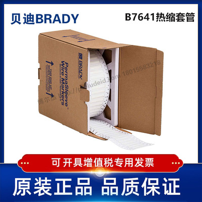 LSZH-187-2-WT-M/50.80x8.51贝迪BBP72/i7100耐寒阻燃绝缘热缩管