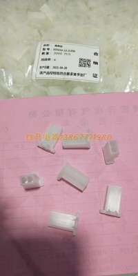 2.8插片塑料件 DJ7021A-2.8-21 2孔 ABS 2000只1包