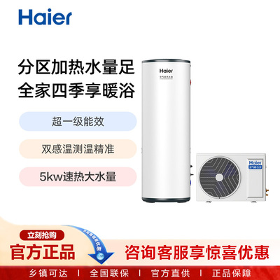 Haier/海尔 KF300-AE7U1 空气源热泵热水器