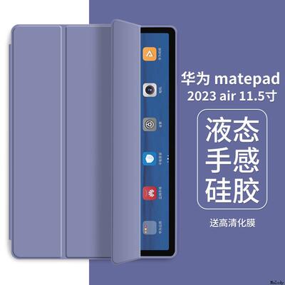适用华为平板保护套matepd