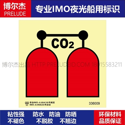 标牌发光二氧化碳标示牌