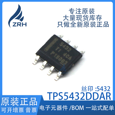 集成电路TPS5432DDAR现货库存