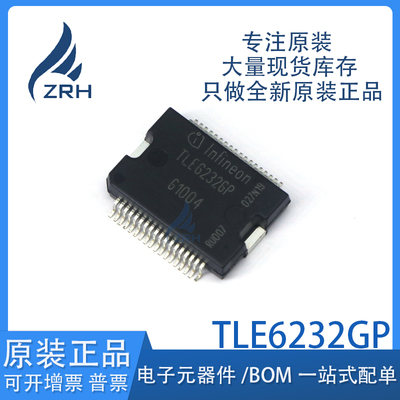 原装正品TLE6232GP芯片