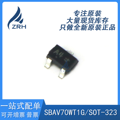 原装正品SBAV70WT1G芯片