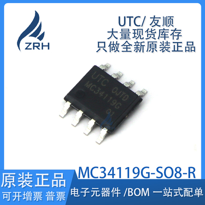 集成电路MC34119G-SO8-R现货