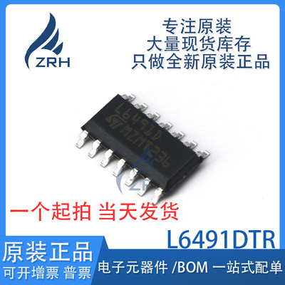 原装正品L6491DTR芯片