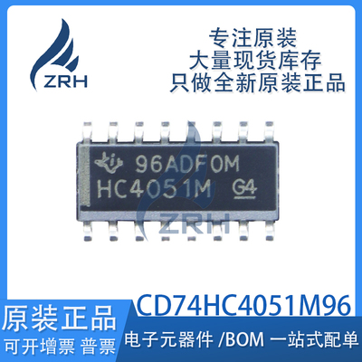 原装正品CD74HC4051M96芯片
