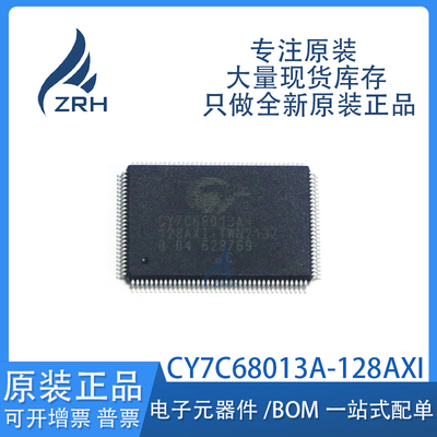 原装正品CY7C68013A-128AXI芯片