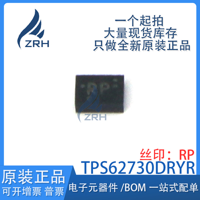 集成电路TPS62730DRYR现货库存