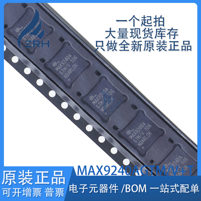 集成电路MAX9240AGTM/V+T现货