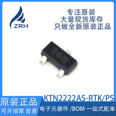 原装正品KTN2222AS三极管