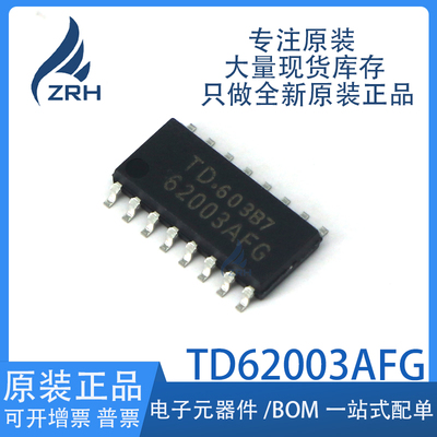 集成电路TD62003AFG现货库存