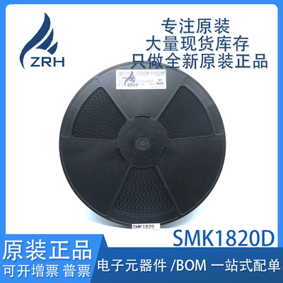 集成电路SMK1820D现货库存