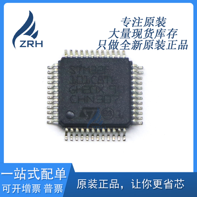 全新原装正品 STM32F101C8T6 32位 ARM内核 MCU芯片 嵌入式单片机