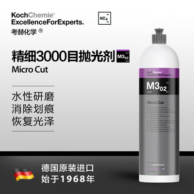 3000抛光剂Koch-Chemie