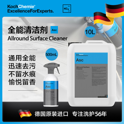 全能表面清洁剂KochChemie