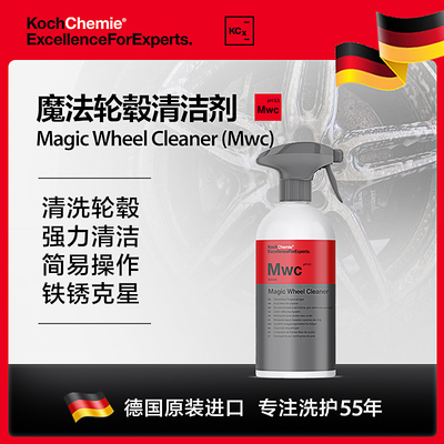 KochChemie轮毂清洁剂