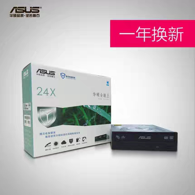 华硕刻录机24D5MT台式内置DVD光驱刻录机SATA串口24X内置刻录机