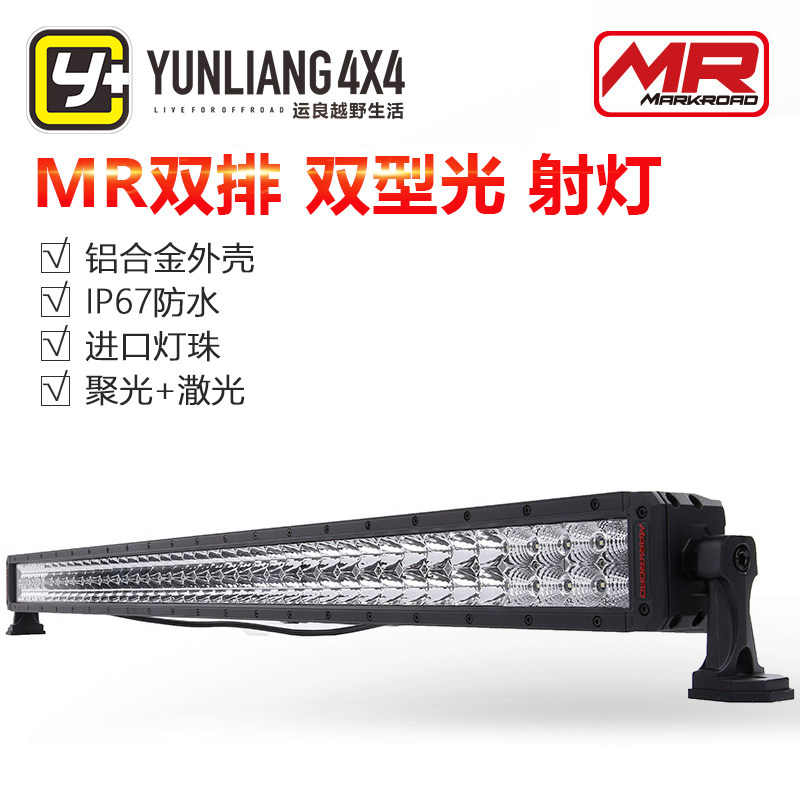 MarkRoad/LED辅助灯/41.5英寸80粒*3W双排混合光/运良越野改装