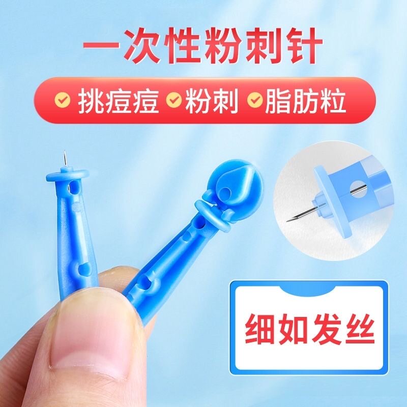 工厂直销无菌粉刺针粉刺针镊子毛孔清洁工具两件套豆豆针挑痘针