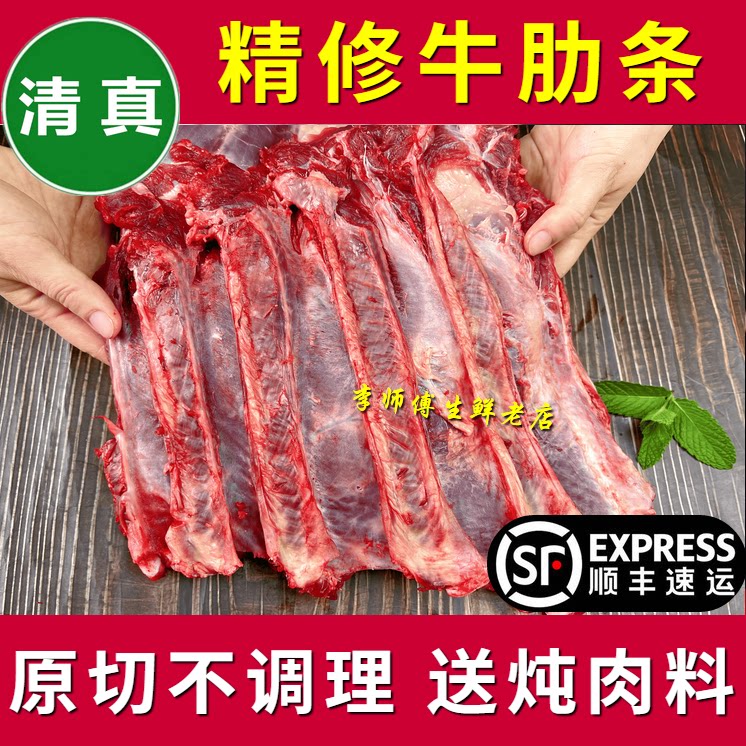 原切牛肋条肉5斤6斤 精修牛肋排肉 剔骨牛排肉散养黄牛生牛肉清真