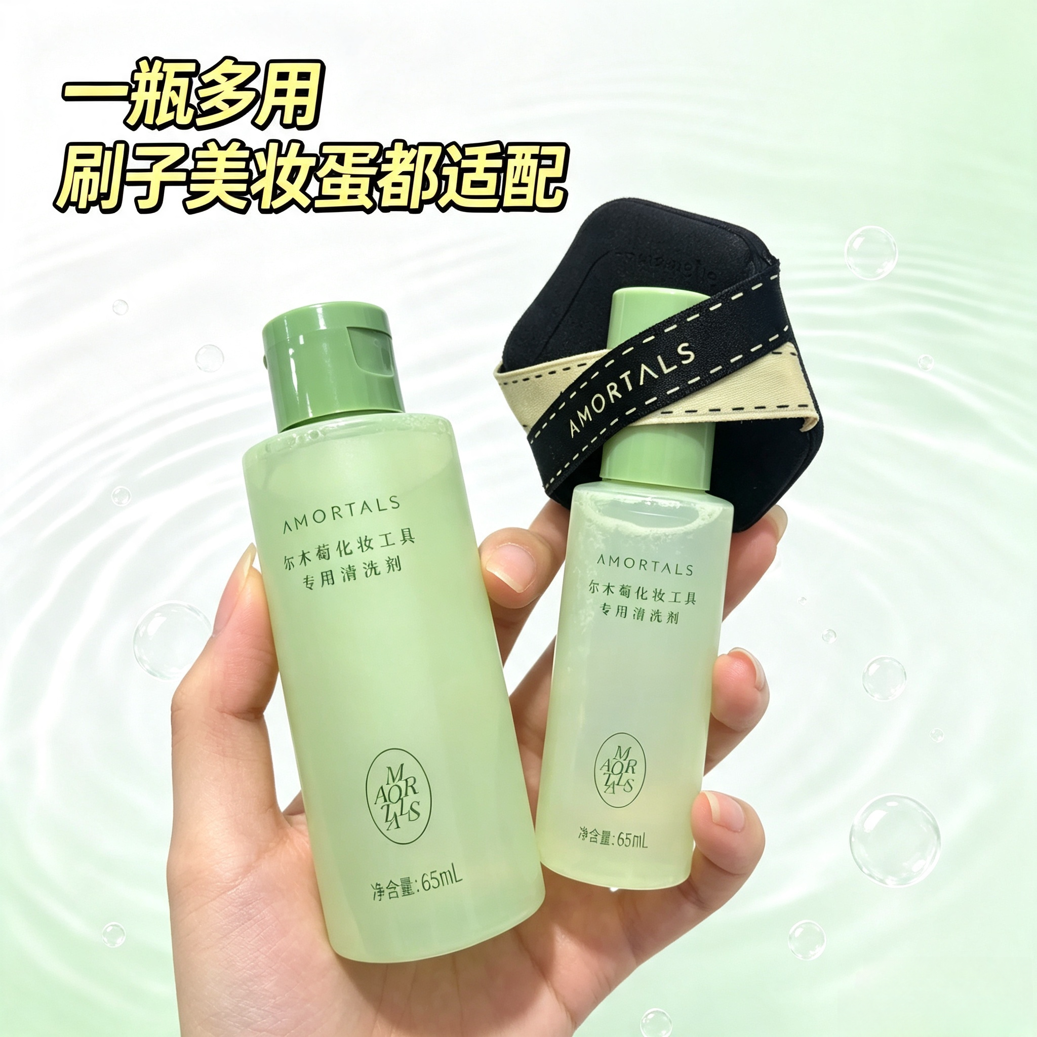 尔木萄粉扑专用清洗剂清洁液美妆蛋海绵彩妆化妆刷工具官方正品女