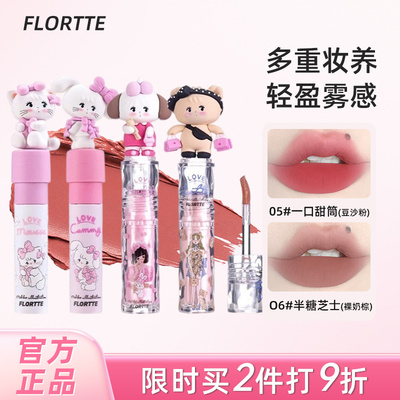 花洛莉亚MIKKO软软派对联名唇釉