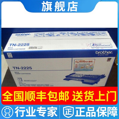 原装兄弟tn2225粉盒2890墨粉