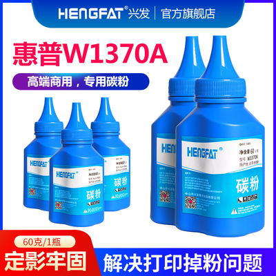 Hengfat碳粉M232DW/M233DW